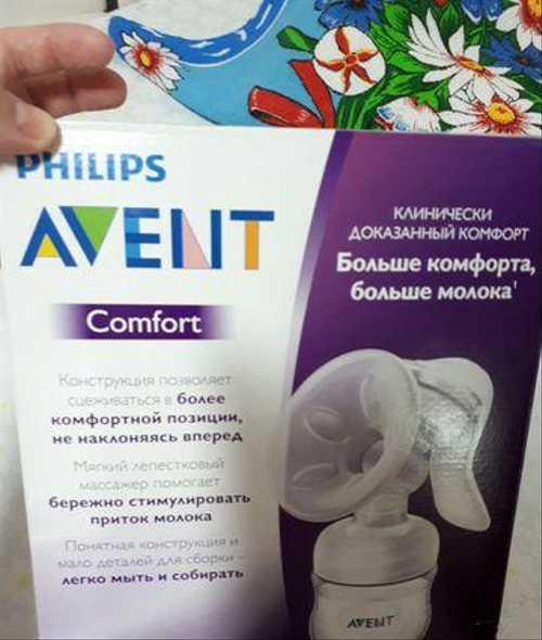Молокоотсосник Avent комфорт