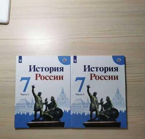 История россии 8 класс 2 часть учебник