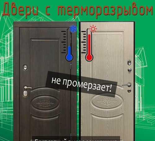 Терморазрыв. Не промерзающие двери для дома