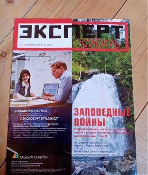 Журнал Эксперт, выпуски 2006 года