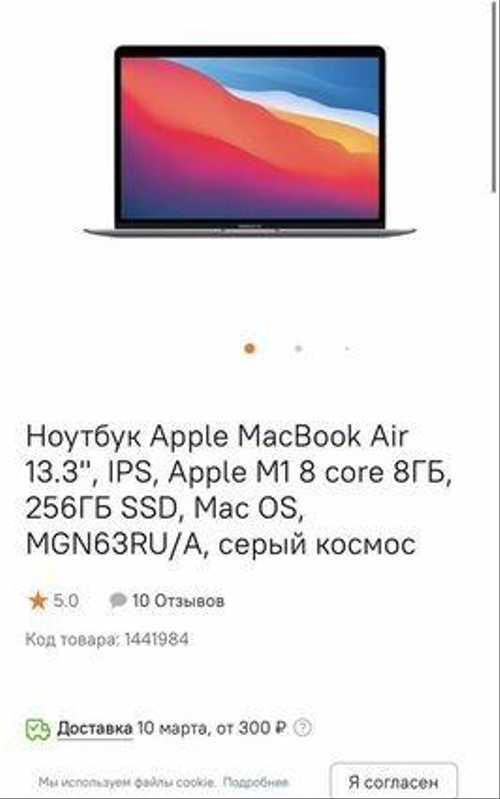 Apple MacBook air m1-256-8