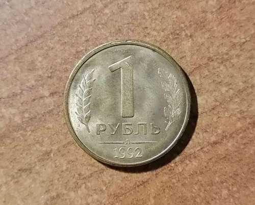 Монеты России 1992- 1993 года