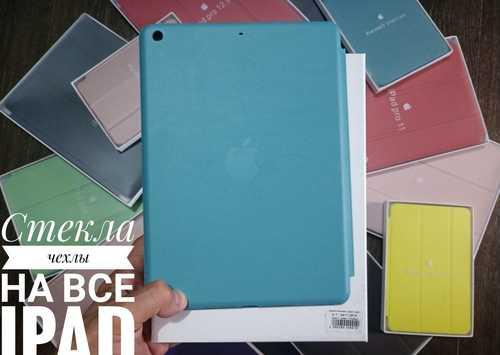 Чехол Smart Case для iPad New 9.7 - голубой