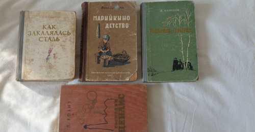 Детские книги СССР 1950-е