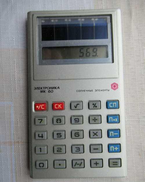 Калькулятор мк 60 СССР (1987г.)
