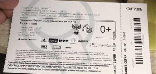 Купить билет россия казахстан