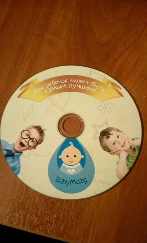 Обучающий диск. Методика " Развитие ребенка" на CD