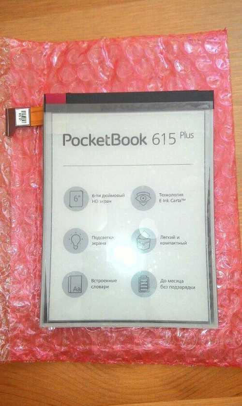 Дисплей на PocketBook 615 Plus, PocketBook 616