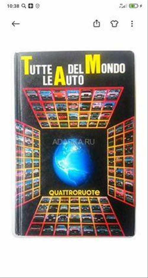 Автомобильный каталог Tutte del Mondo le Auto 1988