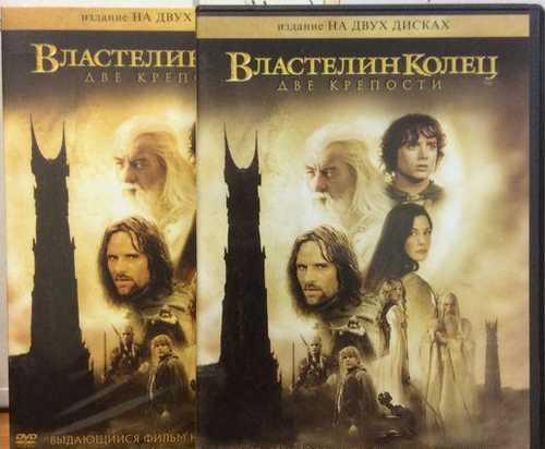 DVD-диск "Властелин колец. Две крепости"