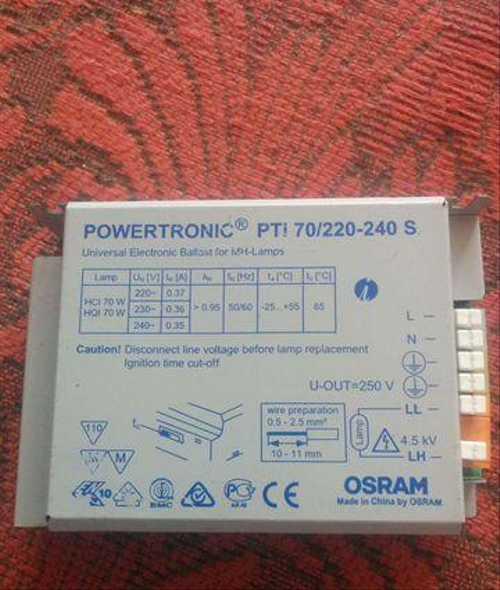 Эпра powertronic