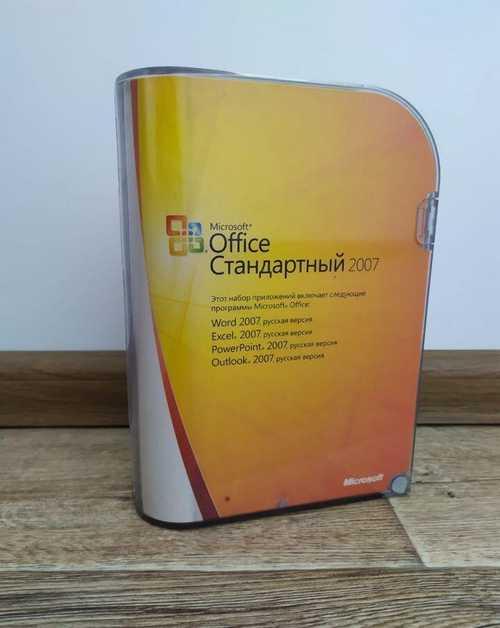 Microsoft Office Стандартный 2007