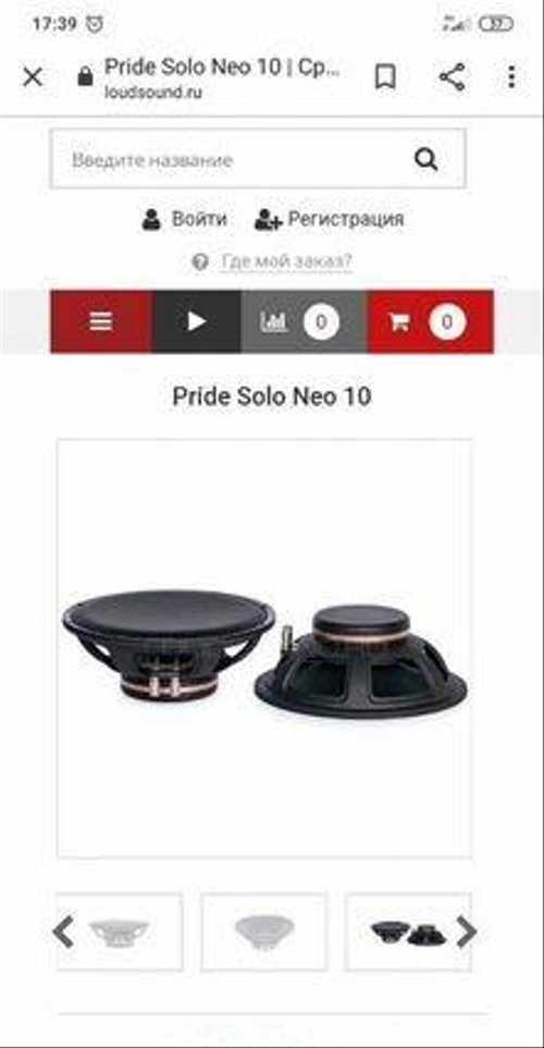 Pride Solo Neo 10