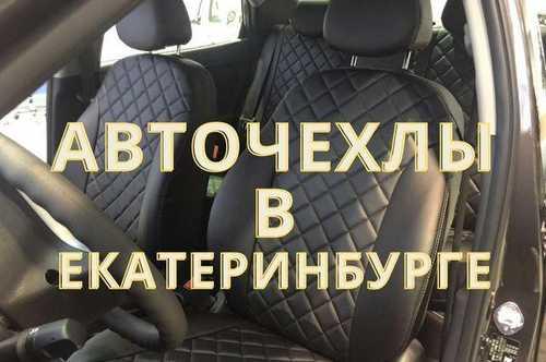 Авточехлы из экокожи