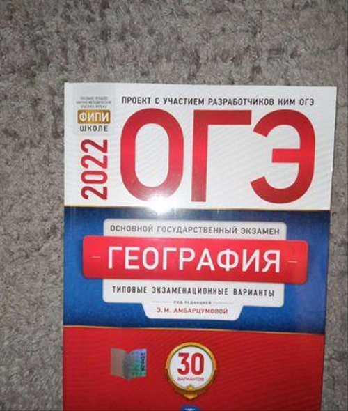 Огэ типовые экзаменационные вариант 6. Сборник ОГЭ по физике. ОГЭ русский язык 2018 Цыбулько. Сборник ОГЭ 2024. Сборник ЕГЭ по обществу Цыбулько 2022.