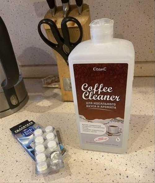 Средства для чистки кофемашины