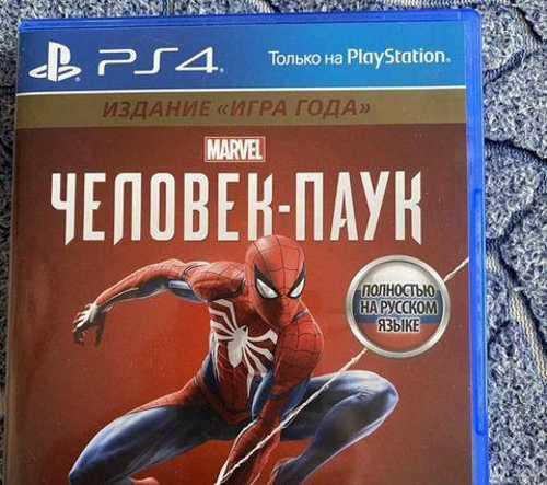 Человек паук ps4 игра года отличия