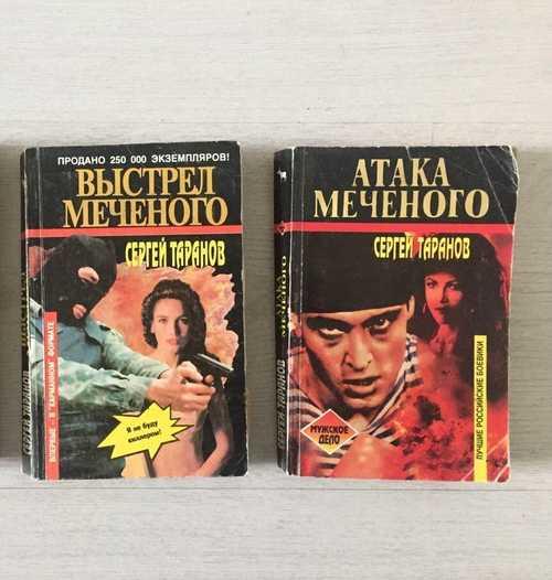 Книги Сергея Таранова