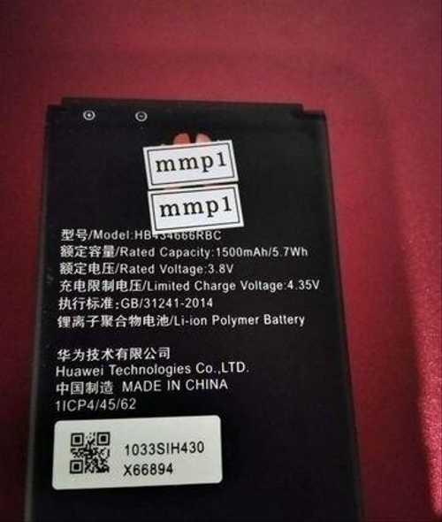 Аккумулятор для роутера Huawei e5573