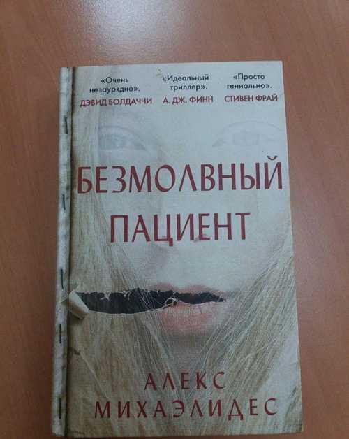 Книга на продажу, можно на обмен