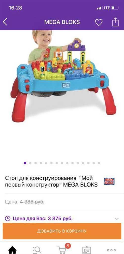 Столик мегаблокс mega bloks