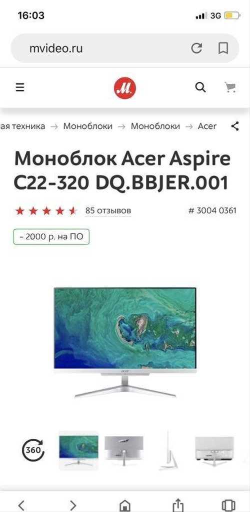 Моноблок Acer Aspire c 22-320 серебристый новый