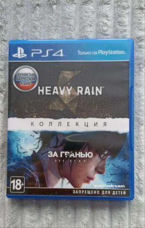 Коллекция heavy rain и за гранью две души ps4 обзор