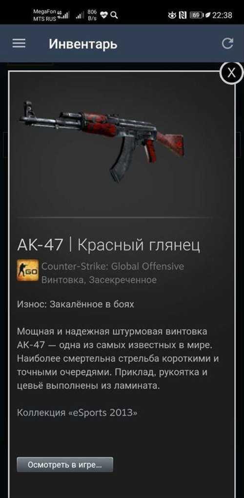 Продаю 3 скина из популярной игры cs:go