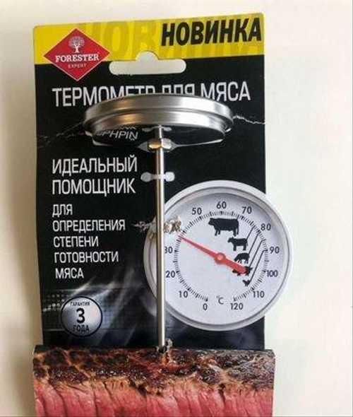 Термощуп термометр для мяса