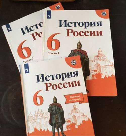 История России 6 класс