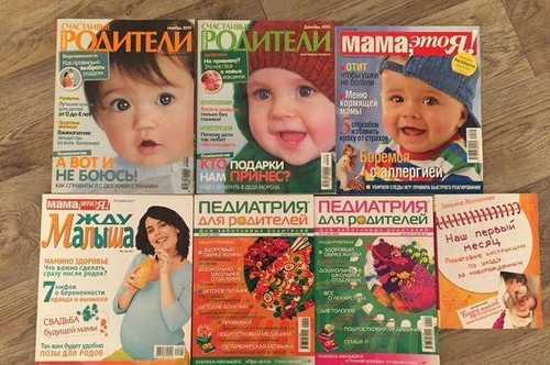 Журналы для родителей