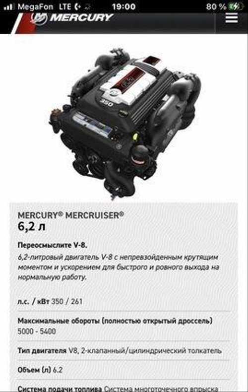 Полный комплект мотора Mercruiser 6.2