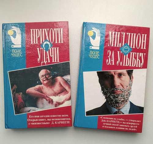 Книги Д.Карнеги