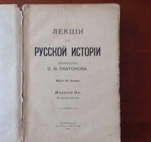 Антикварные (1862-1907) книги по истории