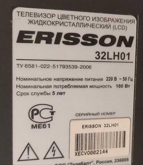 Телевизор Erisson 32LH01 ЖК 32 дюйма бу