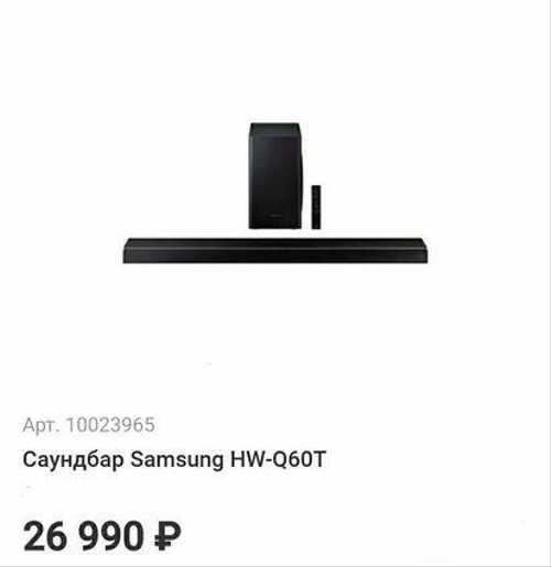 Саундбар Samsung HW-Q60T