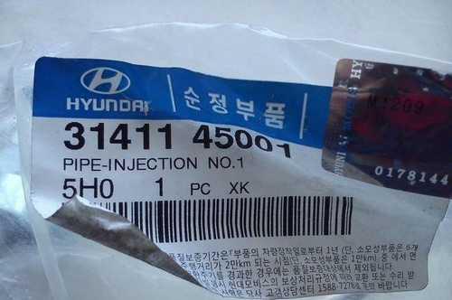 Трубка топливная Hyundai Каунти D4DB/DD HD78