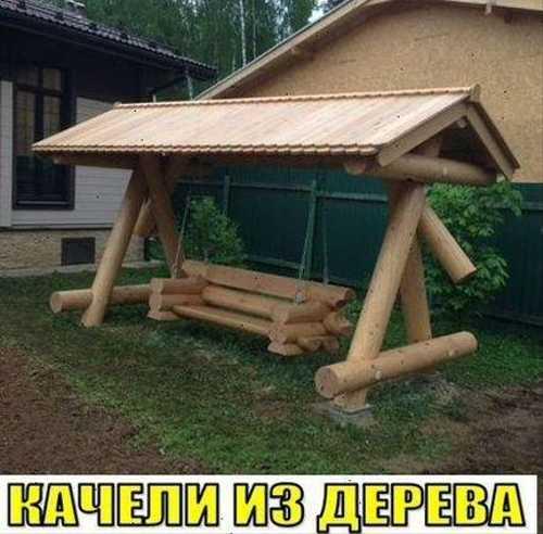 Качели из дерева