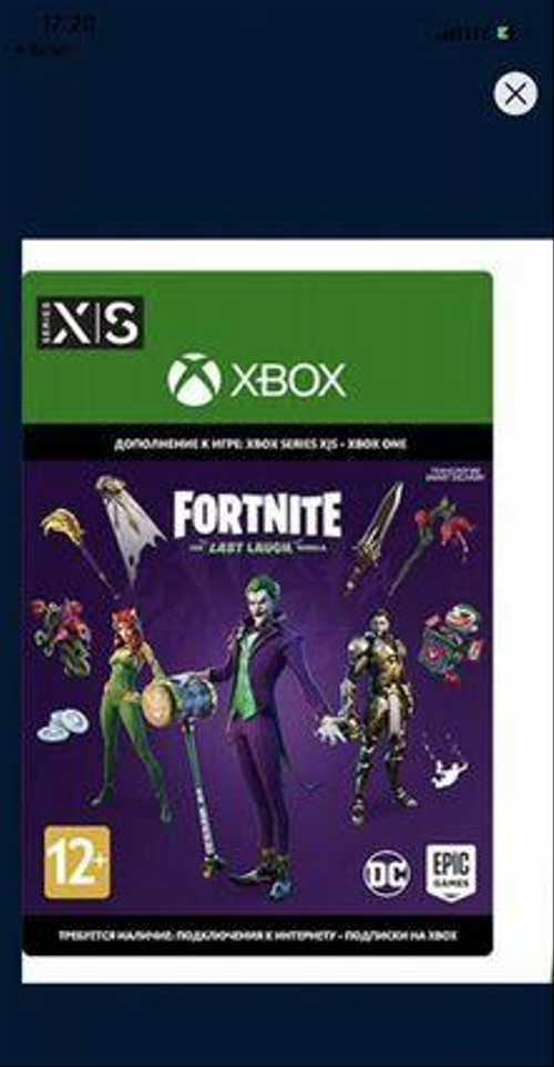 Дополнение к игре Fortnite The last laugh Bundle