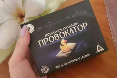 Настольная игра провокатор