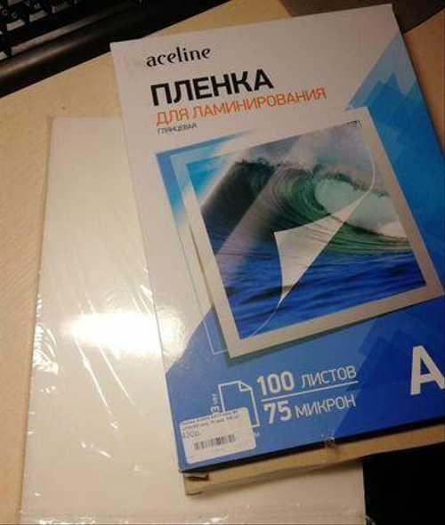 Пленка для ламинирования спб. Пленка для ламинирования Aceline a4. Пленка Aceline a4 100 мкм. ДНС пленка для ламинирования а4. Пленка Aceline для холодного ламинирования.