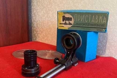 "Приставка для макрофотографирования"