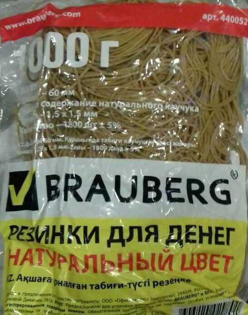 Резинки банковские Brauberg, цвет натуральный, 1кг