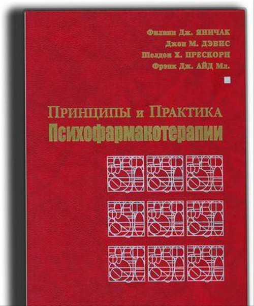 Программирование принципы и практика использования с