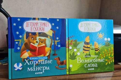 Детские книги Елена Ульева