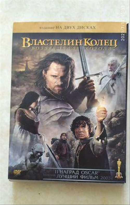 Властелин колец DVD коллекционное издание