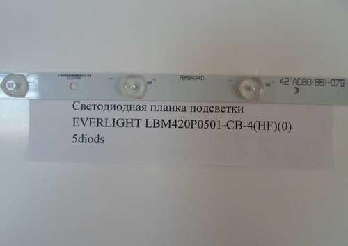 Светодиодная планка подсветки everlight LBM420P050