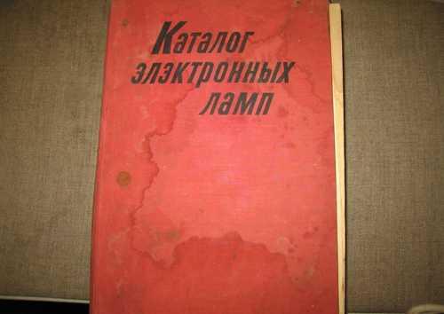 Каталог электронных ламп 1957 год