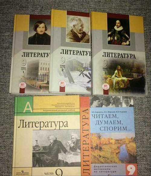 Литература 9 класс 11 страница. Литература 9 класс. Литература 9 класс Беленький. Маранцман литература 11 класс.