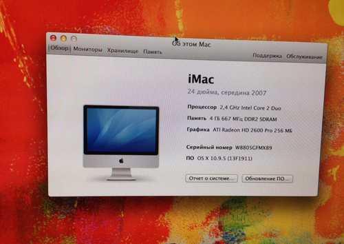 iMac 24 дюйма. середина 2007